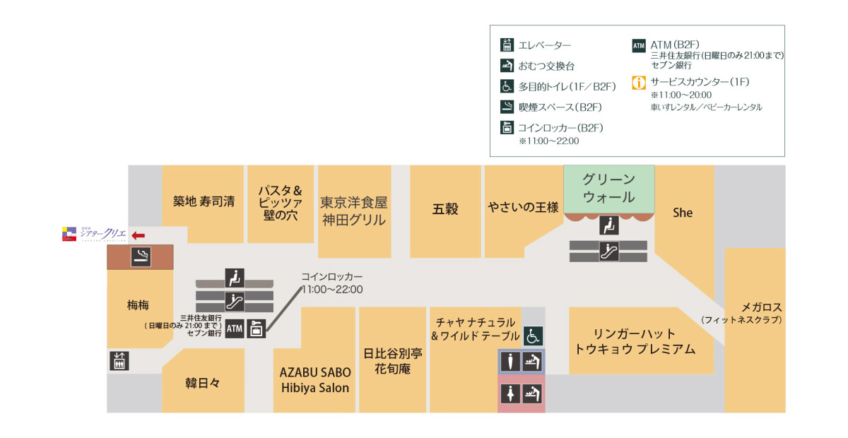 B2F | フロアから探す | フロアガイド ｜ 日比谷シャンテ