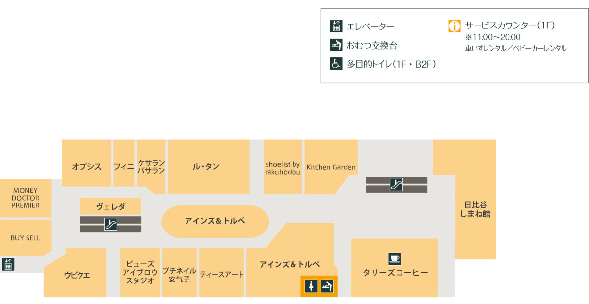 B1F | フロアから探す | フロアガイド ｜ 日比谷シャンテ